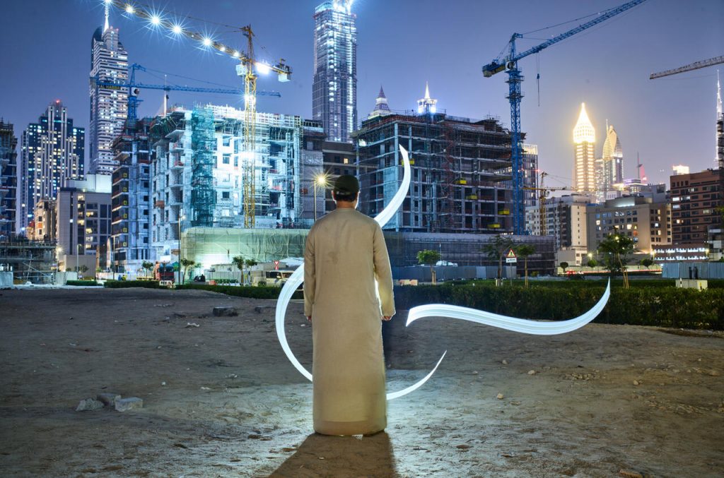 Artists’ Khalil Abdulwahid and Karim Jabbari urban exploration at ...